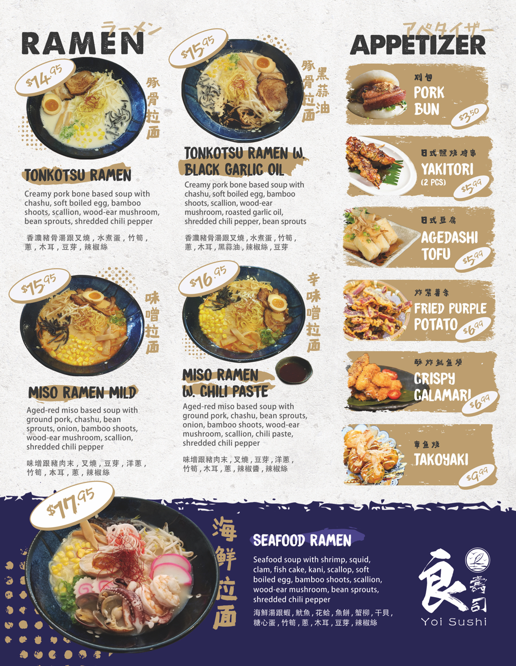 Yoi Sushi Japanese - Flushing, NY